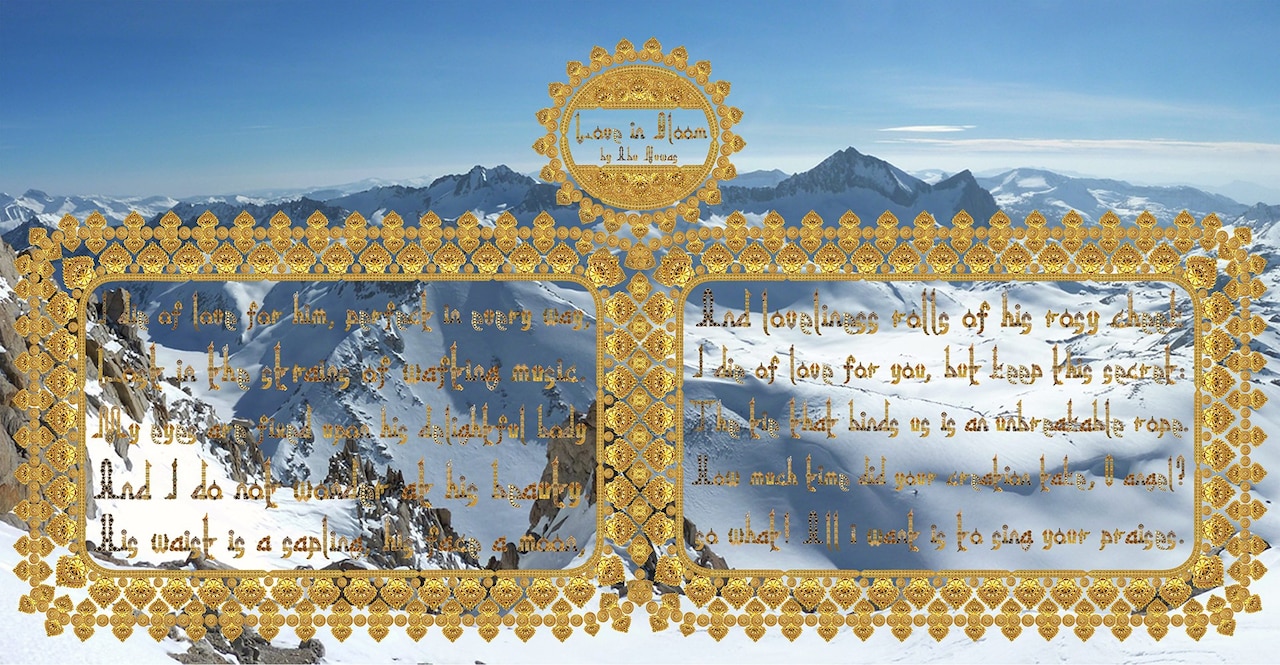 Artist Faiza Butt on Exploring Sexuality and Islam | AnOther